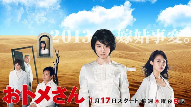 Mother Strikes Back ratings by episode graph - Series Graph