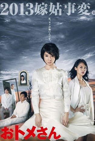 Mother Strikes Back ratings by episode graph - Series Graph