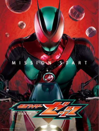 Kamen Rider ZEZTZ ratings by episode graph - Series Graph
