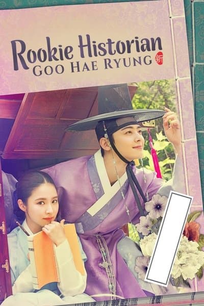 Rookie Historian Goo Hae-Ryung ratings by episode graph - Series Graph