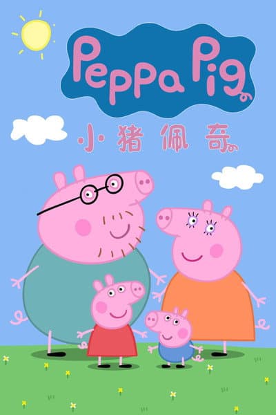 Peppa Pig ratings by episode graph - Series Graph