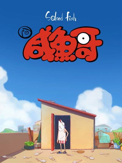 Salted Fish ratings by episode graph - Series Graph